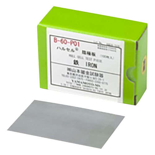 ハルセル（R）試験装置 交換用陰極板 鉄 B-60-P01 B-60-P01A | 株式会社松浦製作所 東京都品川区