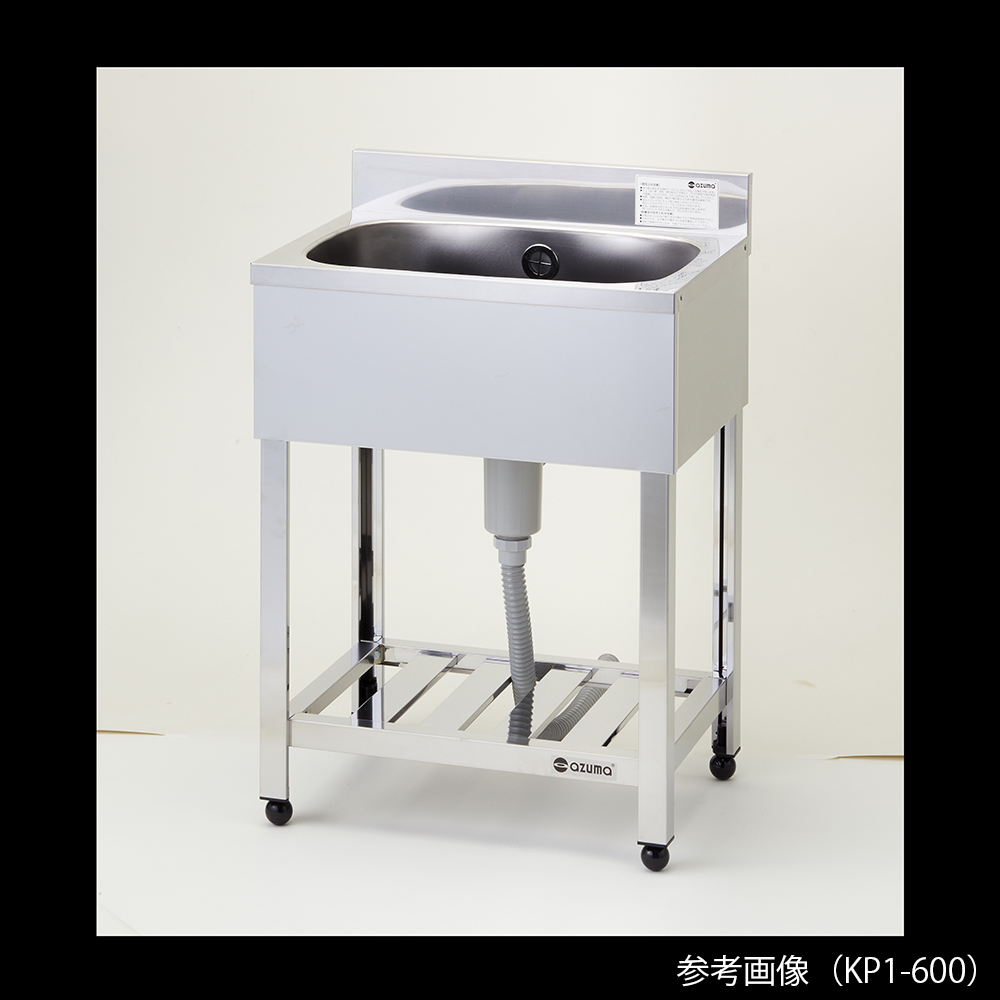 流し台（1槽シンク） KP1-600 | 株式会社松浦製作所 東京都品川区