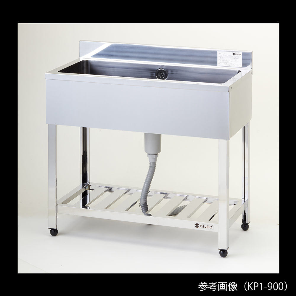 流し台（1槽シンク） KP1-1200 | 株式会社松浦製作所 東京都品川区