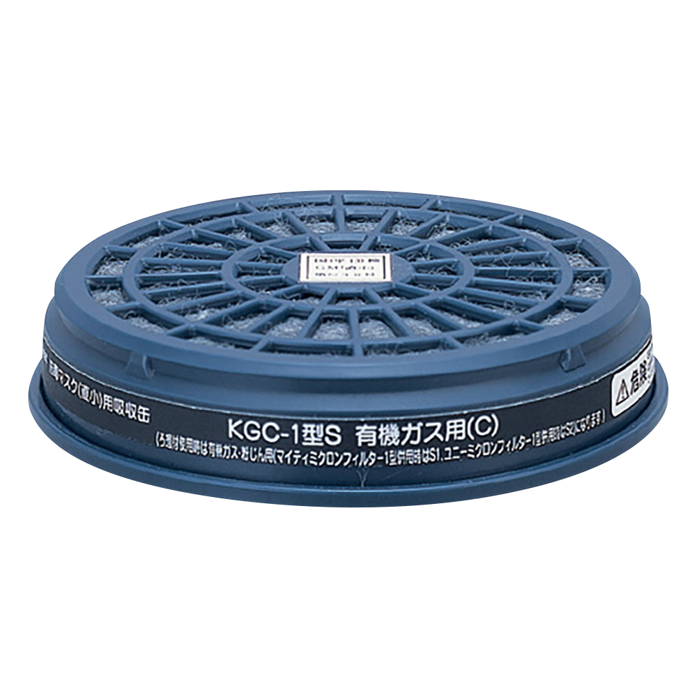 防毒マスク用吸収缶（低濃度用） 有機ガス用 KGC-1型S | 株式会社松浦製作所 東京都品川区