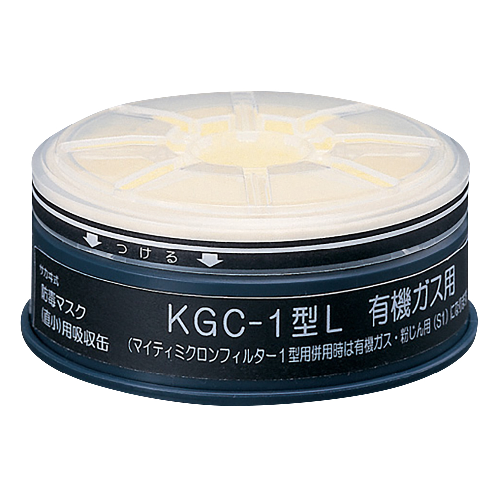 防毒マスク用吸収缶（低濃度用） 有機ガス用 マイティMF02付き KGC-1型L | 株式会社松浦製作所 東京都品川区